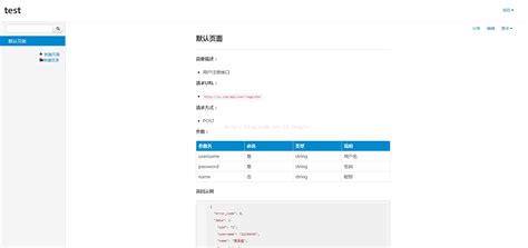 在自己的linux服务器上面部署showdoc showdoc app 自建服务器 csdn博客