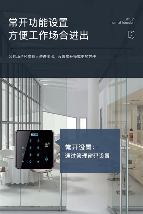 Zucon祖程x12门禁一体机刷卡密码门禁系统读卡器门禁主机idic韦根读头 上海祖程电子科技有限公司