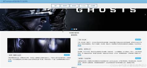 springboot毕设 基于springboot的游戏账号交易系统 程序 论文 csdn博客