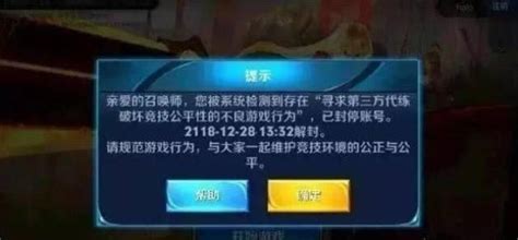 王者荣耀封号图片2020王者封号永久图片王者荣耀停封图片大山谷图库