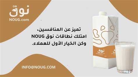 من نحن نوق Noug نوق Noug