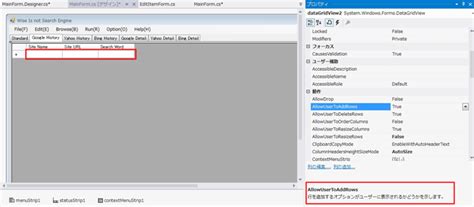 Datagridviewの初期表示の左の列と下の行の削除 浦下com ウラシタドットコム