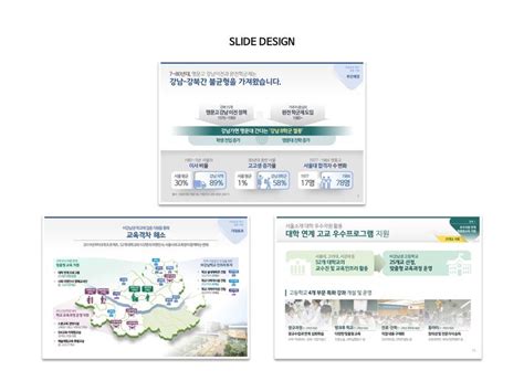 비강남권학교 집중 지원대책 기자설명회 주피티위즈 Ptwiz 템플릿 프리젠테이션 프레젠테이션 레이아웃
