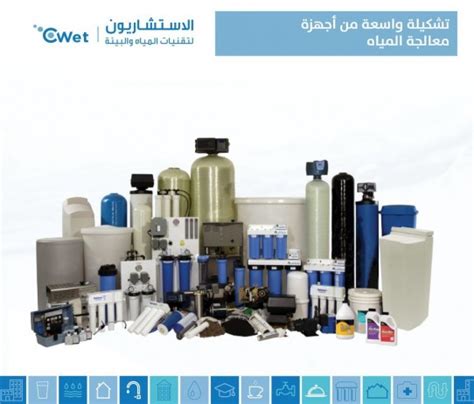Hala Bazaar بيع وتوريد اجهزة تحلية المياه شركة الاستشاريون