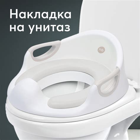 Накладка на унитаз Happy Baby с ручками Bonus купить по цене 1931 ₽ в ...