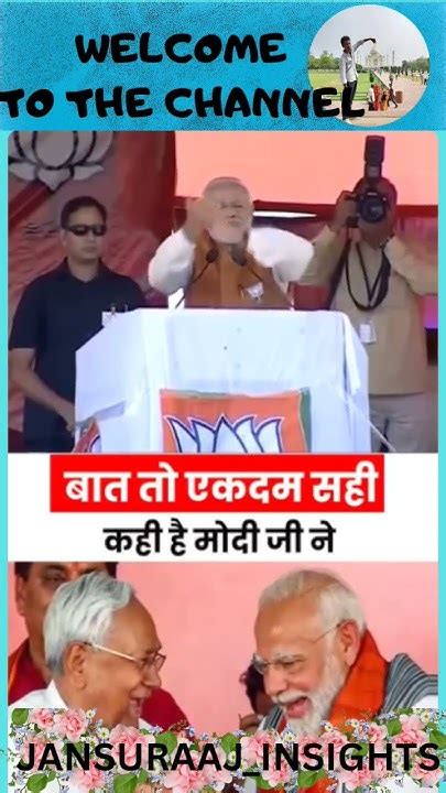 मोदी जी सही कहा आपने बिहार तो इन्हीं नेताओं के चलते पिछड़ा रह गया है