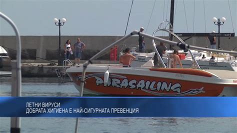 Добрата хигиена е най сигурната превенция срещу летните вируси Youtube