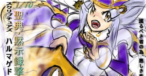 4コマ 聖典黙示録撃！ ドドバトのマンガ 漫画 巨大黒セルリアン アンゴルモア第二審判儀式装 Pixiv