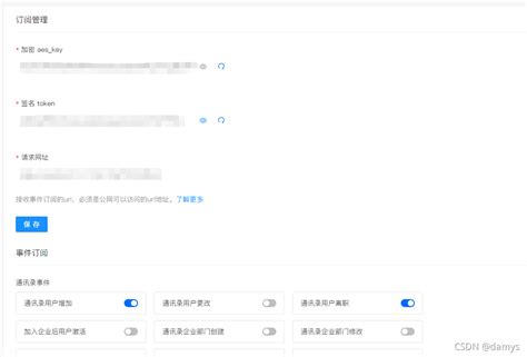 Java 钉钉事件订阅回调配置java 钉钉回调怎么部署 Csdn博客