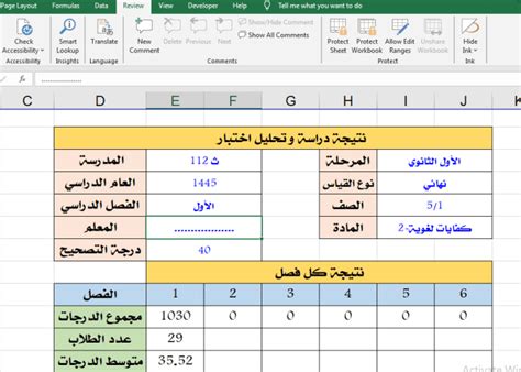 نماذج اكسل جاهزة للتحميل مجانا جداول احصائية ومراجعة حسابات ※