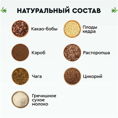Какао кедровый натуральный с чагой и кардамоном, без сахара без кофеина ...