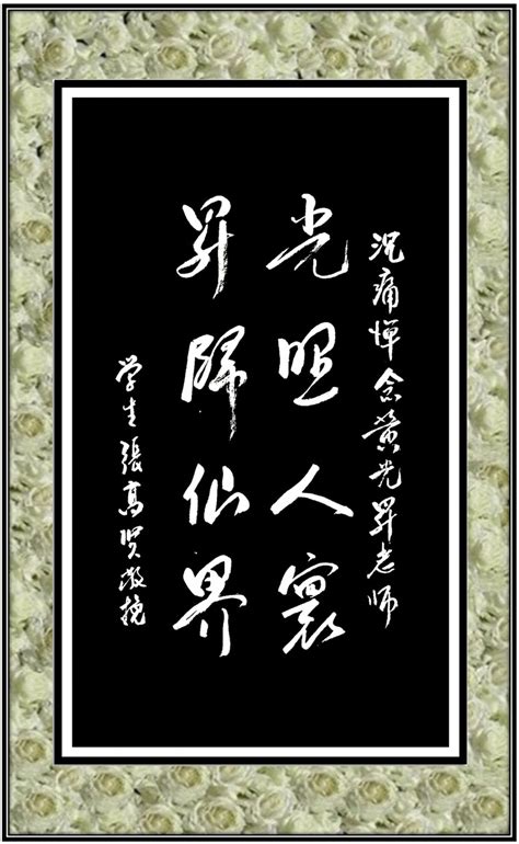 芙蓉网首页 芙蓉文苑 校友文萃 2023年校友文萃