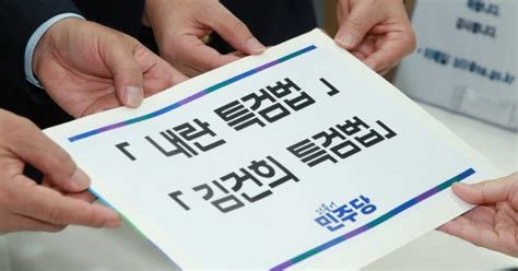 尹·김여사 겨냥 내란 특검법·김건희 특검법 오늘 본회의 표결