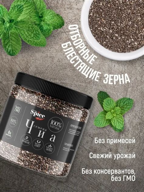 Семена Чиа натуральные для похудения комлекс витамины суперфуд купить по низким ценам в