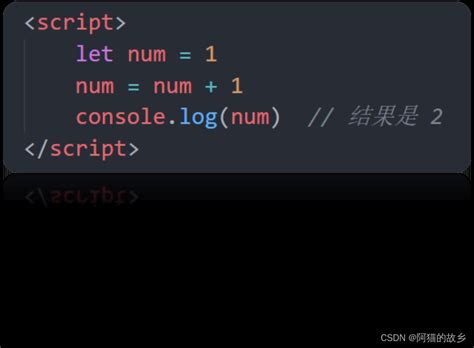 Javascript基础知识点总结：从零开始学习javascript（二） Csdn博客