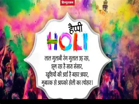 Happy Holi 2023 Wishes In Hindi Holi 2023 Best Wishes Holi Ki Hardik