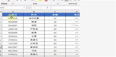 excel中如何筛选重复数据 新知