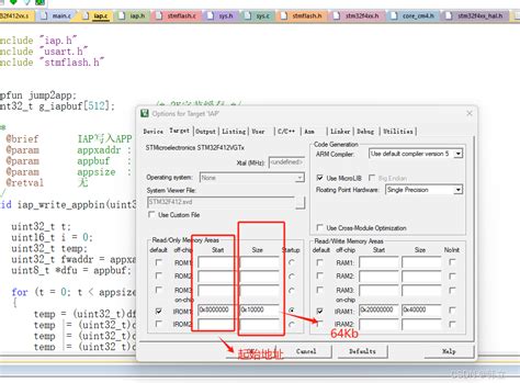 stm32的iap原理及其操作流程分析 iap流程 csdn博客