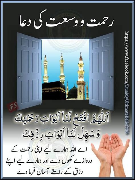 Rizq Ki Dua Islamic Art Pattern Pattern Art Islamic Quotes Quran