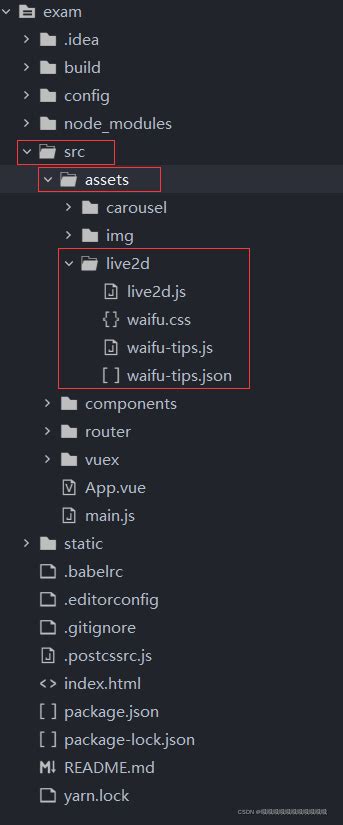 在vue项目添加live2d可交互的看板娘vue项目live2dminj Waifu Tips Csdn博客