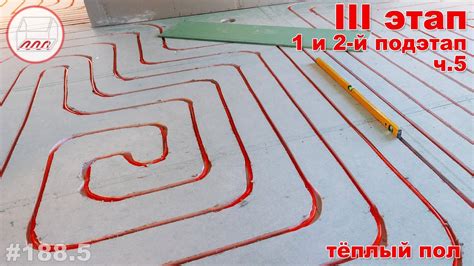 Трубы тёплого пола в гипсокартоне Iii этап стройки каркасного дома Youtube