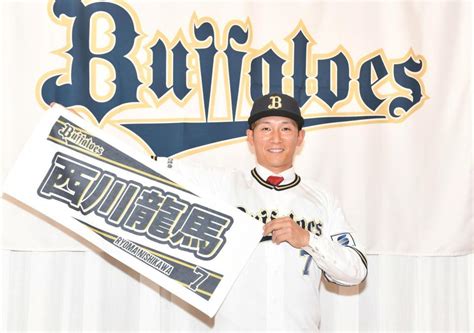 オリックス・西川龍馬が入団会見で神対応 カメラマンの着信音が鳴り響くも「大丈夫ですか？目覚ましかな？カットで」と笑い誘う野球デイリー