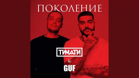 Поколение Youtube