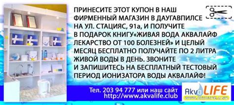 Ионизированная вода: ее особенности и целебные свойства 14. Лечебные ...