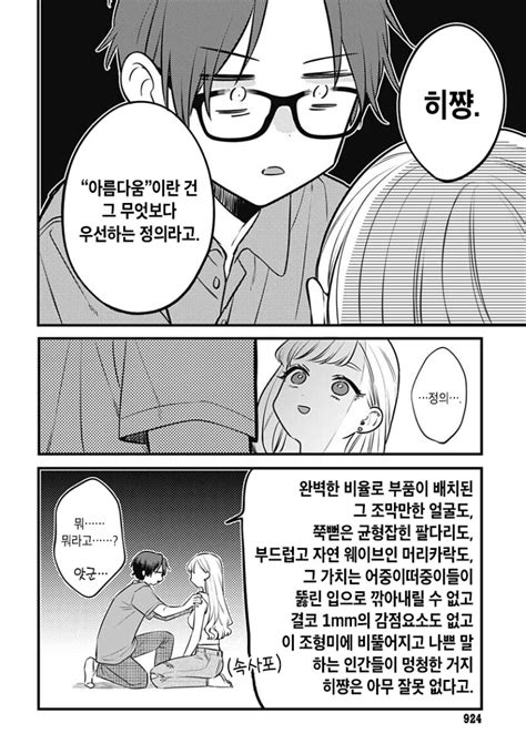 누나 친구 만화