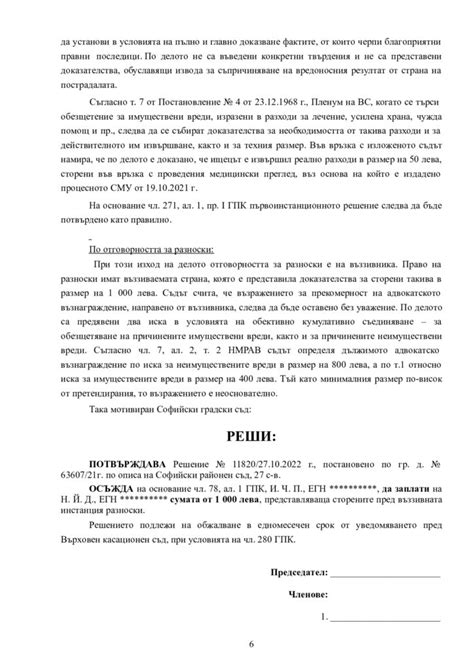 Ограничителна Заповед Какво е Адвокат Иван Соколов