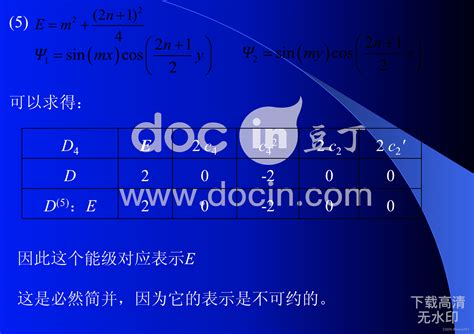 群论在量子力学中应用基础标记二维势阱）二维能量势井 Csdn博客