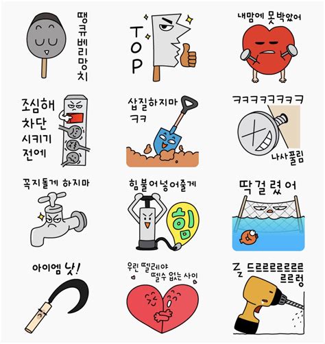 动漫에 있는 Neel님의 핀 이모티콘 귀여운 스티커 손글씨