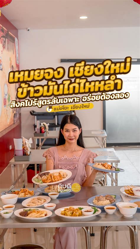 กินดีอยู่เหนือ 🏡👫🏻 รวม 5 ร้านอาหารสำหรับครอบครัว ทั่วเชียงใหม่ เทศกาล
