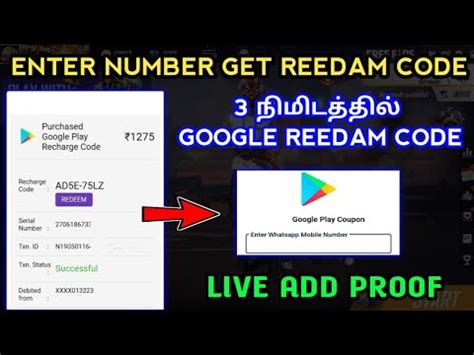 How To Get Google Reedam Code Google Play Gift Cards Get Reedam