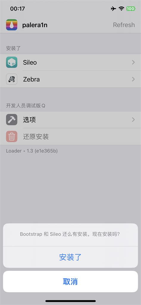 【ios安全】iphone X Ios 16711 20h360 Winra1n 越狱教程 技术栈