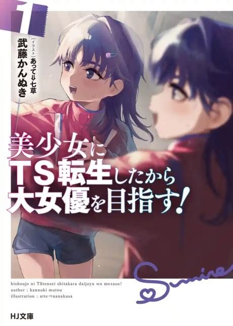 Bishoujo Ni Ts Tensei Shita Kara Dai Joyuu Wo Mazasu · Anilist