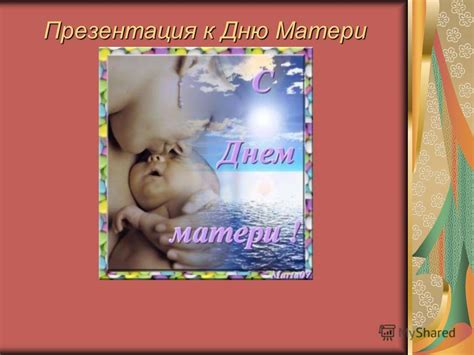 Презентация на тему Классный час 5 класс по теме Классный час