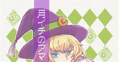 一血卍傑 月イチアマクサくん時々マサアマまとめ シオのイラスト Pixiv