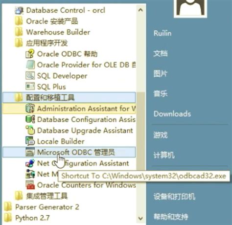 Oracle Dblink Mysql Ruilin