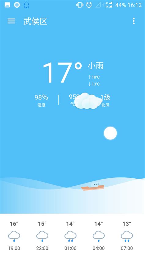 参考《假装看天气》android客户端，利用flutter打造的跨平台《假装看天气》 玩android