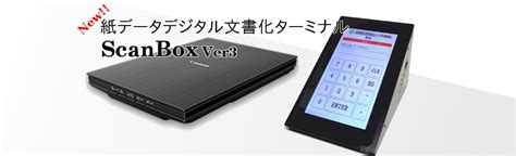 Scan Box Ver3