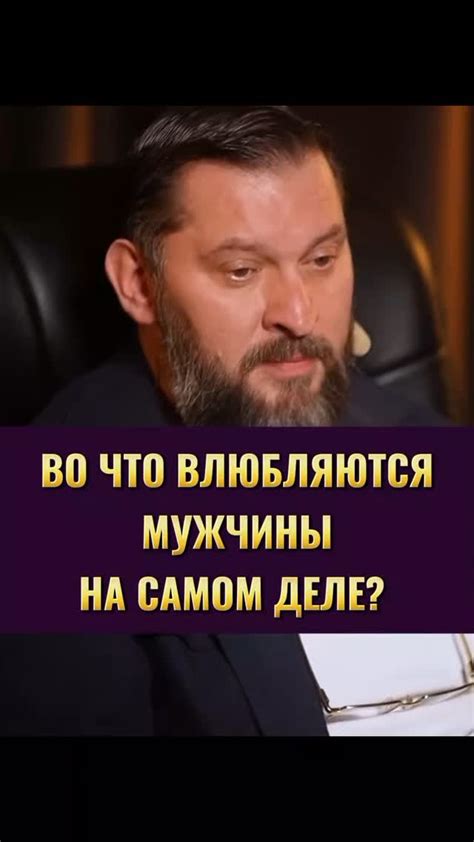 Психология Отношений Фан клуб Марка Бартона Что если ты наконец