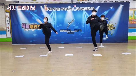 서킷트레이닝 발차기홈트레이닝폭풍다이어트발차기뮤직태권도점프스타서린태권도코로나예방면역력상승 Youtube