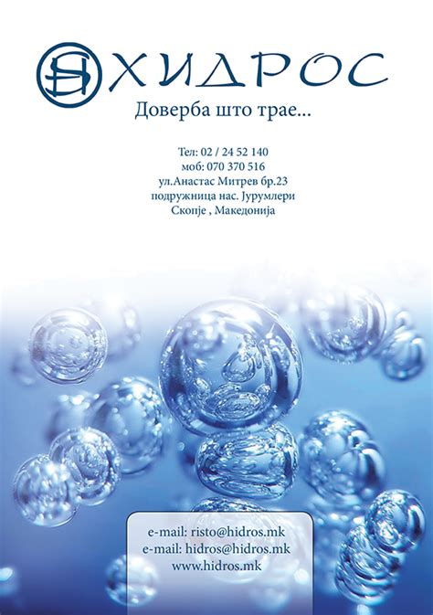 Club Economy ХИДРОС дооел