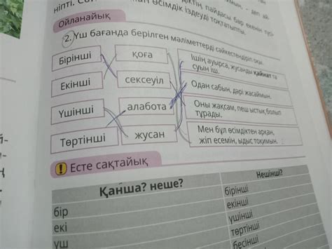 Пжж помоги тут надо составить свои предложения!!! Упр 2 - Школьные ...