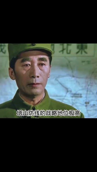 塔山阻擊戰有多激烈？解放軍六天六夜血戰，為何林彪不肯動用預備役？ 案件調查 懸案密碼 懸案破解 懸案調查 大案 Youtube