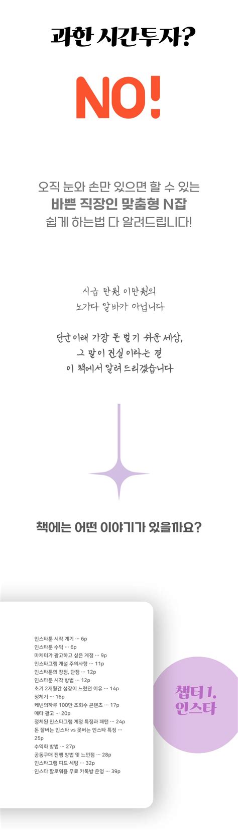 투자금 없는 쉬운 N잡 취미로 돈벌기 크몽