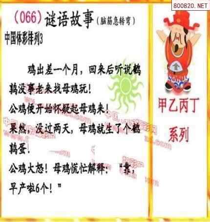 23066期丹东p3图汇总分析金胆图谜 天齐网