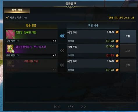 이거 사야돼 투사 오스틴 로스트아크 채널
