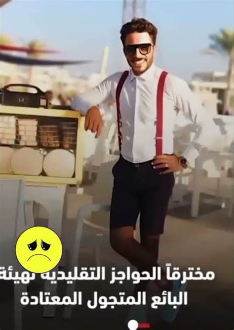وفاه أشهر بائع فريسكا في مصر في حادث اليم Youtube